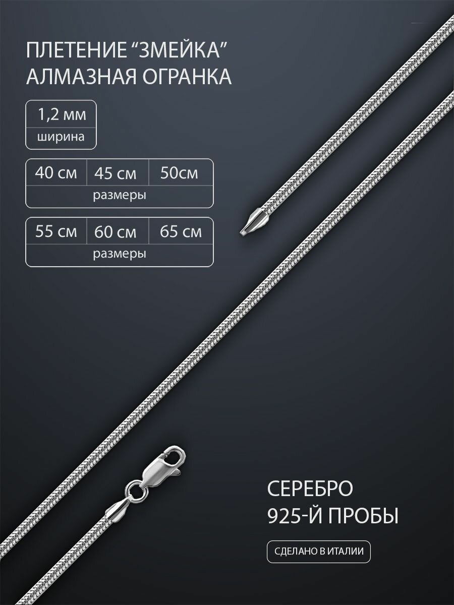 Цепь серебро, 925 проба, родирование