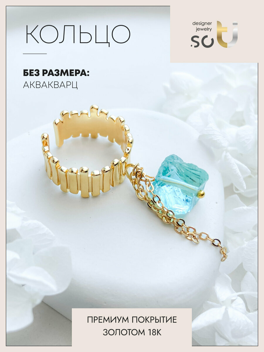 Кольцо-кулон, кварц