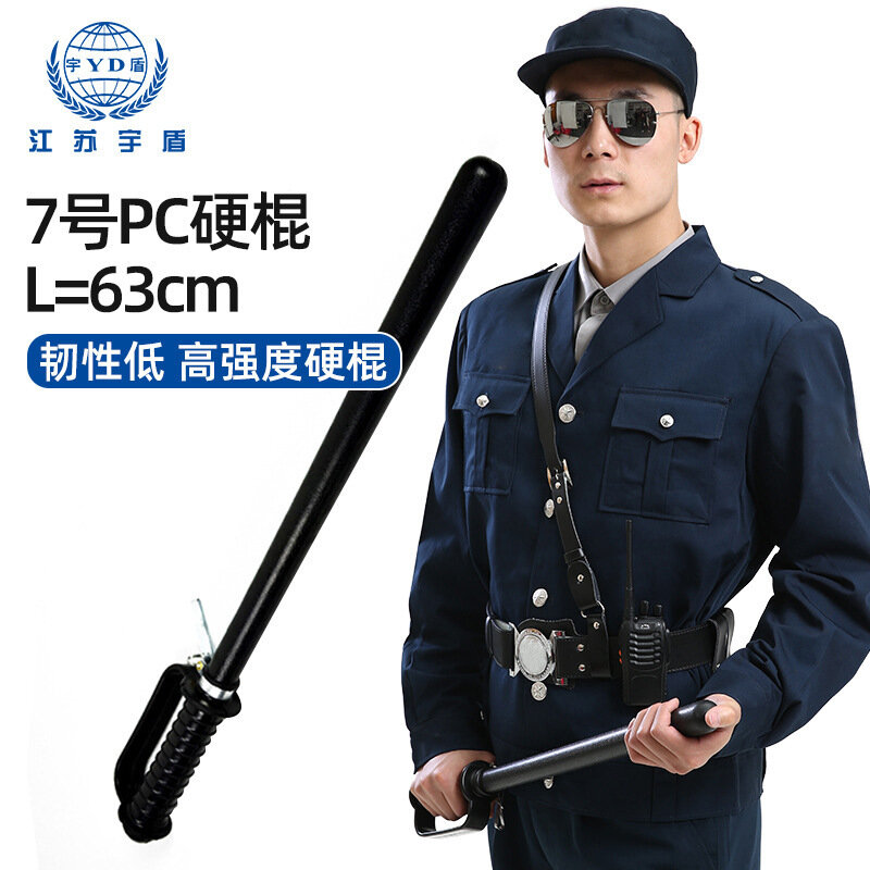 Анти-разрушительная палка Yudun, резиновая палка, охранная палка, анти-взрывная палка, оружейная палка, палка для безопасности кампуса, ПК-палка, несколько стилей