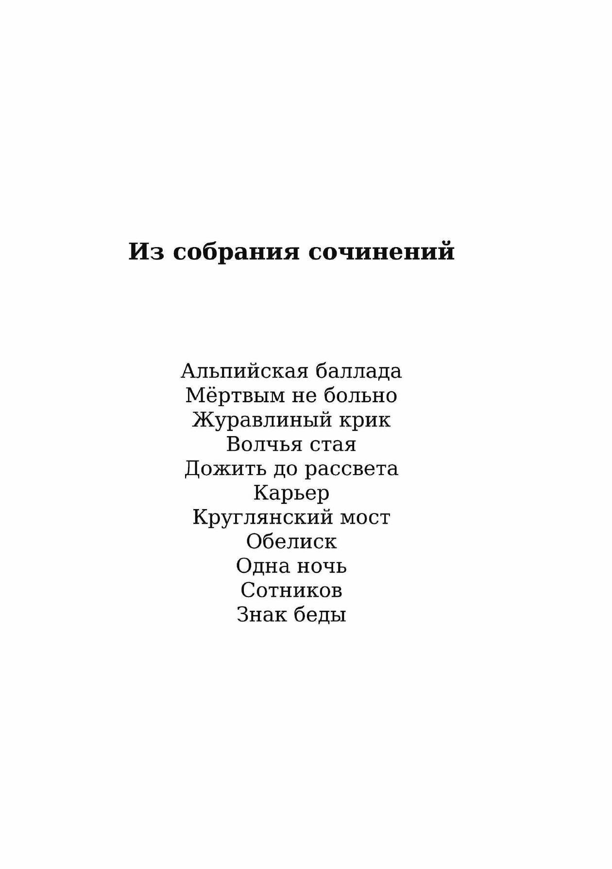 Журавлиный крик — фото 1
