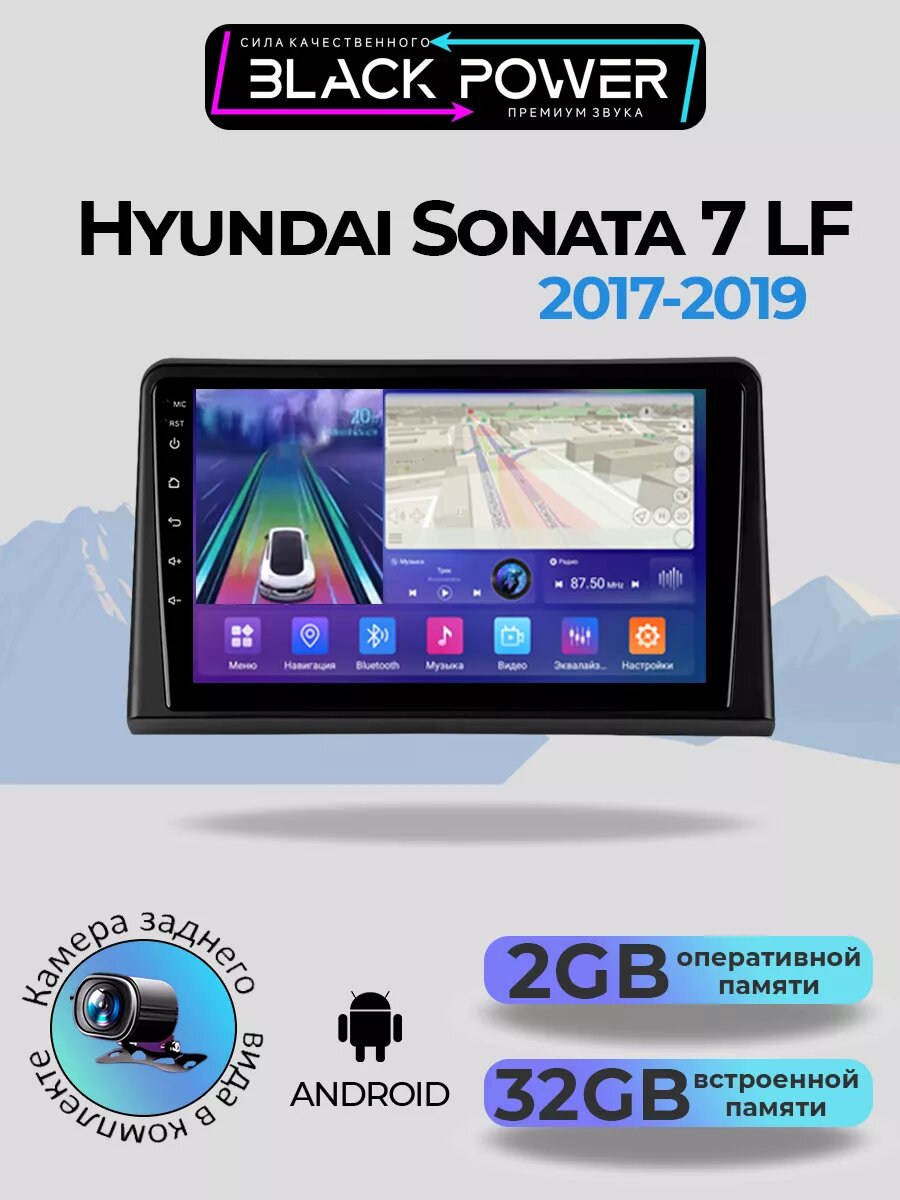 Магнитола для Hyundai Sonata 7 LF 2017-2019 2+32Gb, Bluetooth, FM/AM, GPS