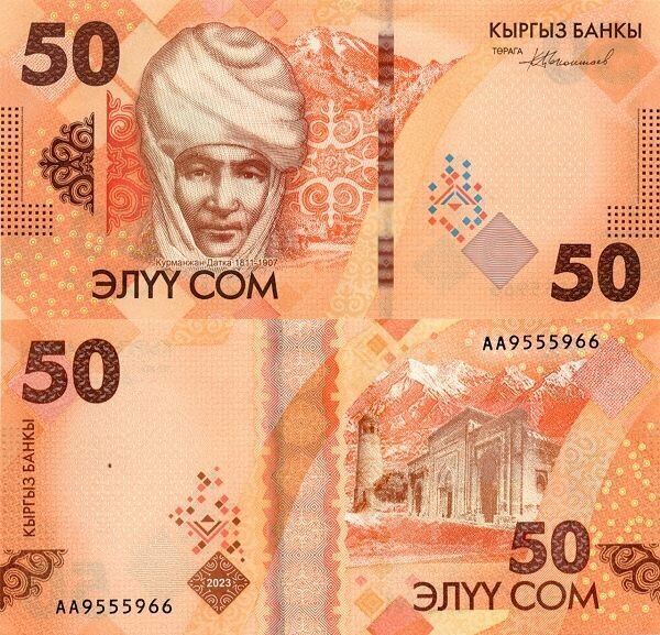 Киргизия 50 сом 2023 Царица Курманжан Датка UNC