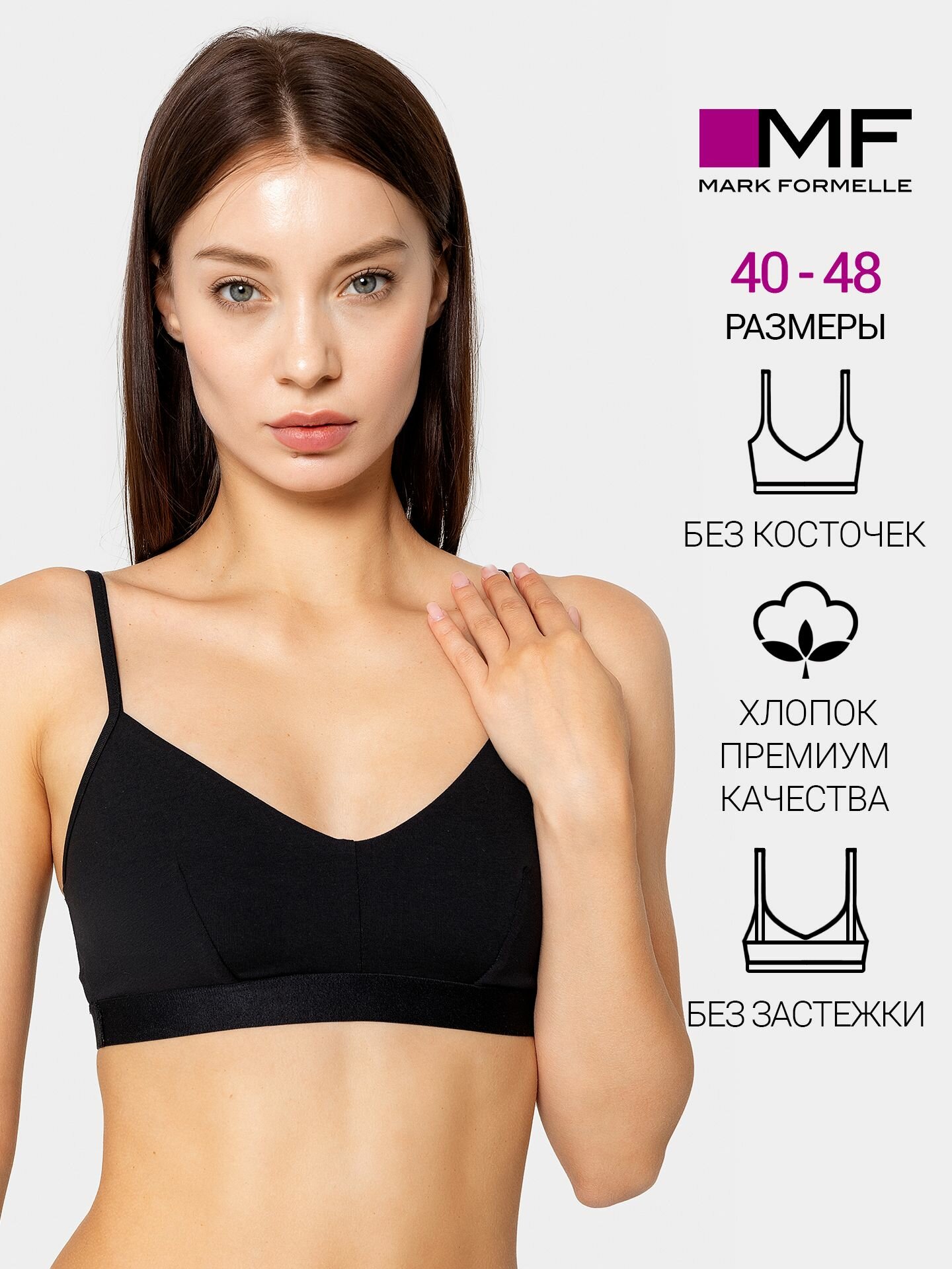 Бюстгальтер Нижнее белье