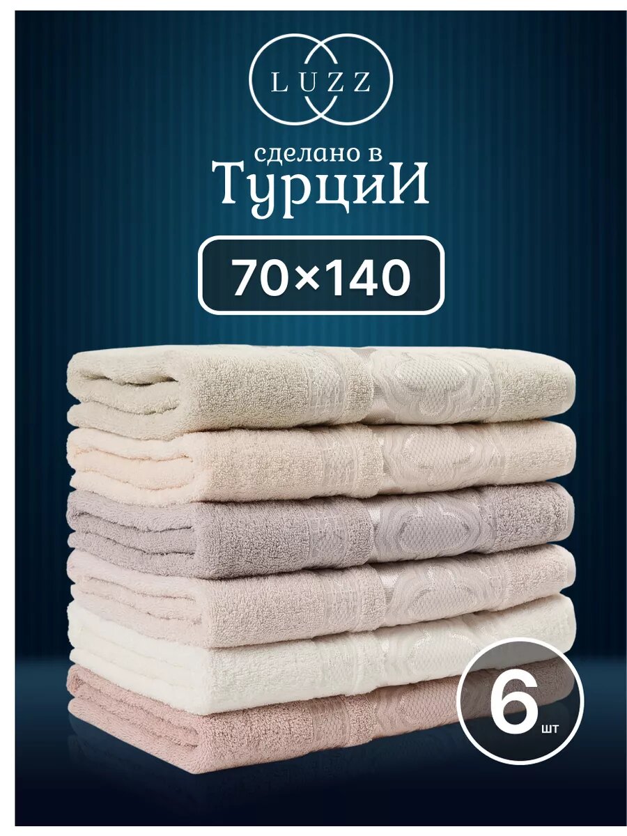 Турецкие полотенца банные махровые - набор 6 шт