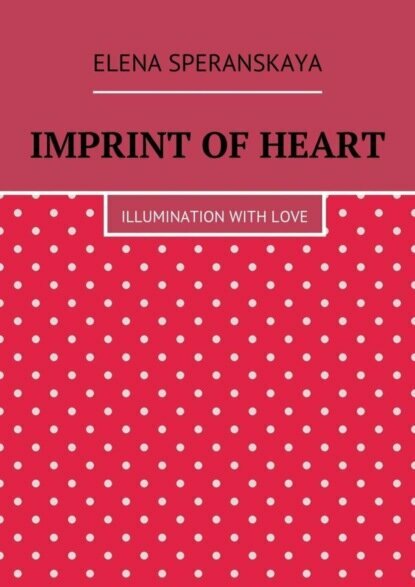 Imprint of Heart. Illumination with love [Цифровая книга]