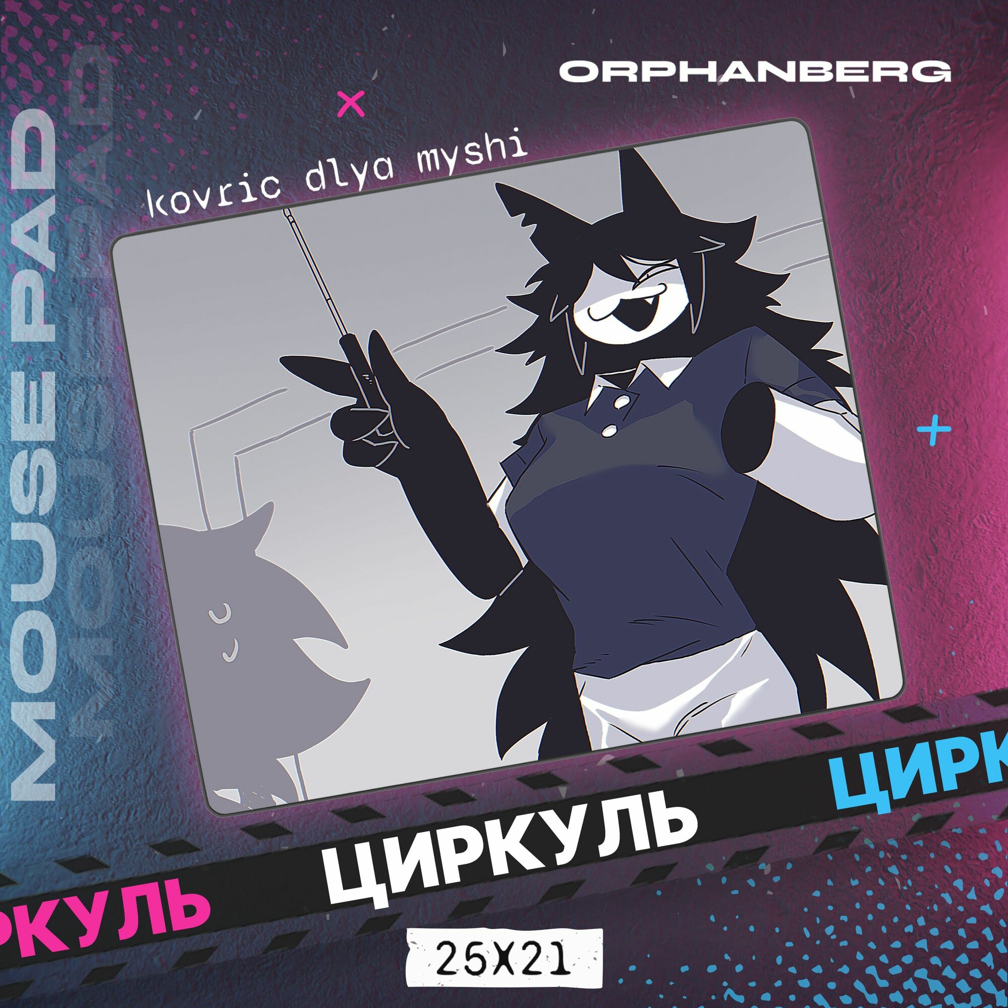 Коврик для мыши Fundamental Paper Education Мисс Циркуль