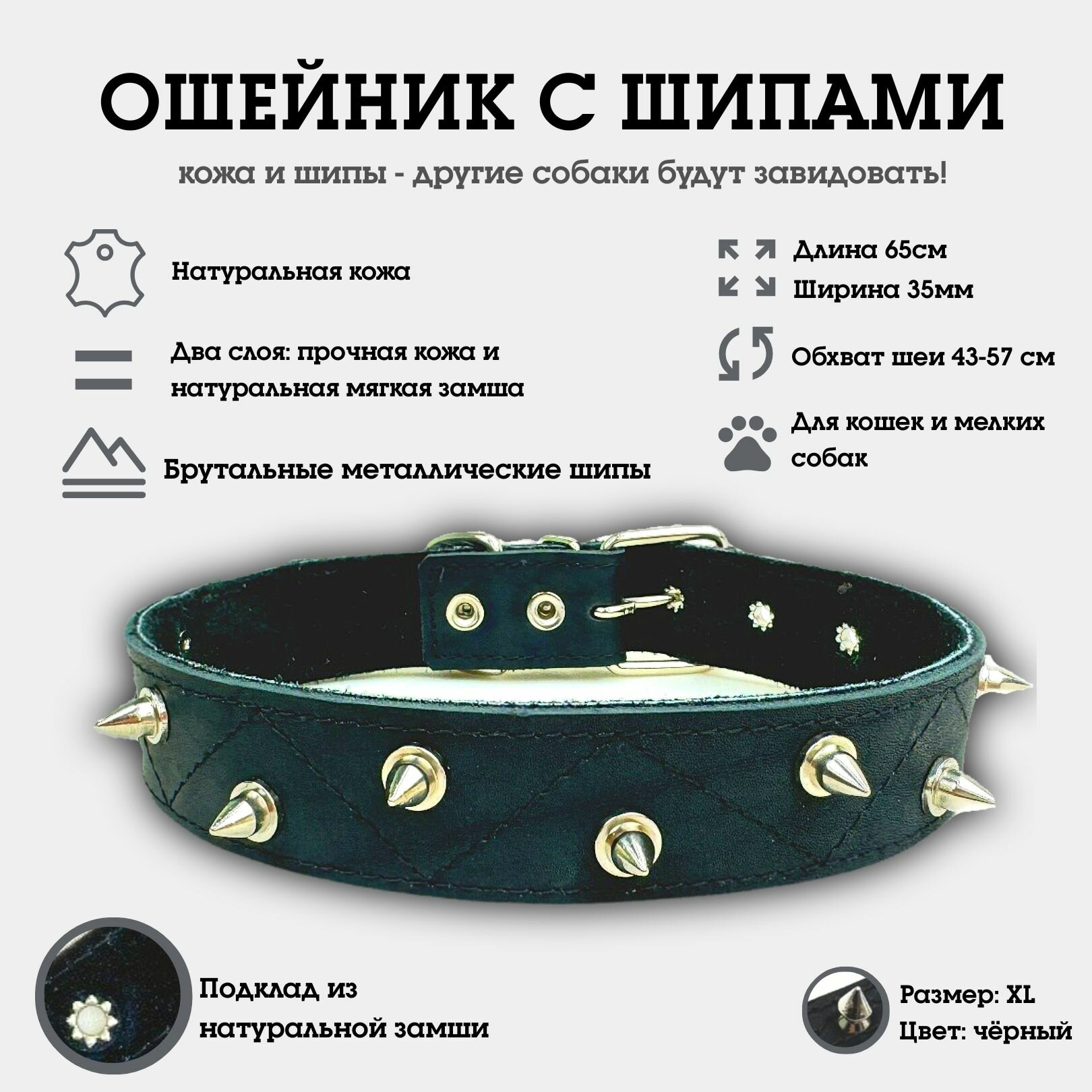 Ошейник с шипами из натуральной кожи и замши, для собак M
