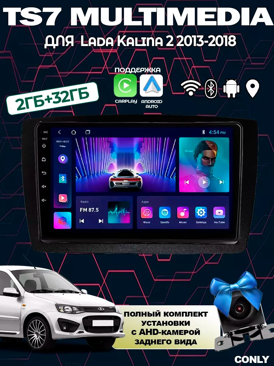 Магнитола TS7 Lada Kalina 2 2013-2018 2+32 Bluetooth, FM/AM, GPS, Сенсорная