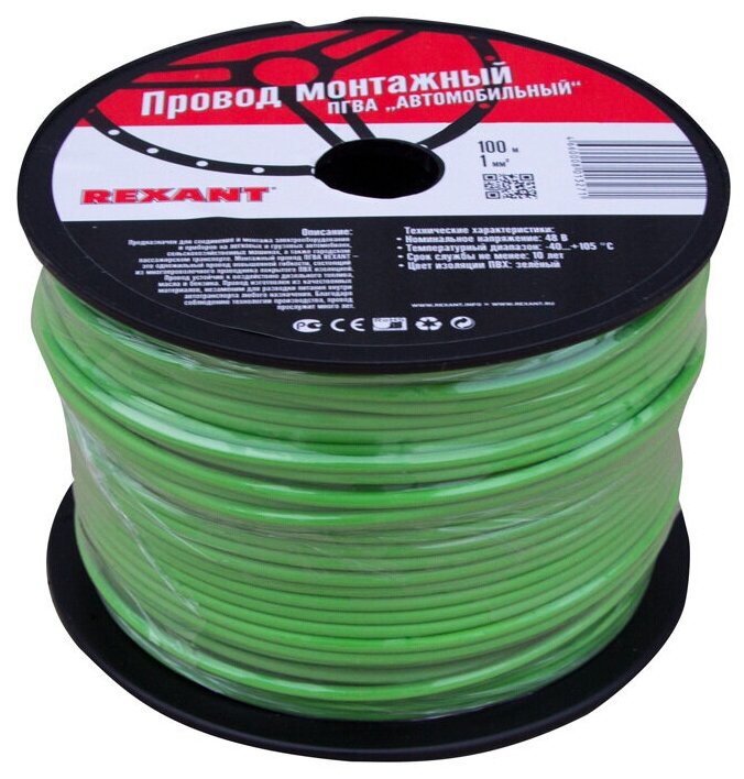 Провод ПГВА REXANT 1х1.00 кв. мм, зеленый, бухта 100 м 01-6523