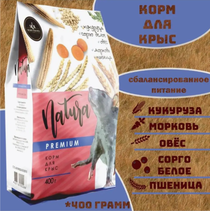 SECRET FOR PETS Корм для крыс Секрет Натура Премиум 400 гр