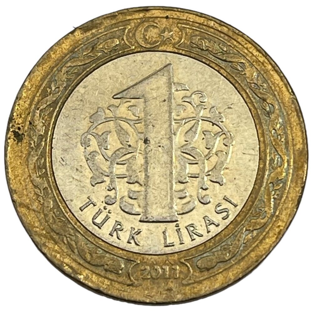 Турция 1 лира 2011 г.