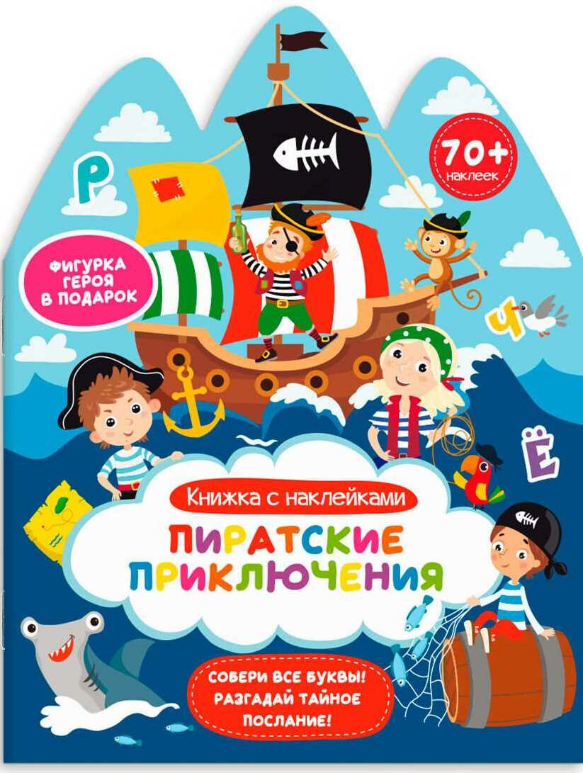 Книжка-картинка для детей. Серия Книжка с наклейками, 2 штуки