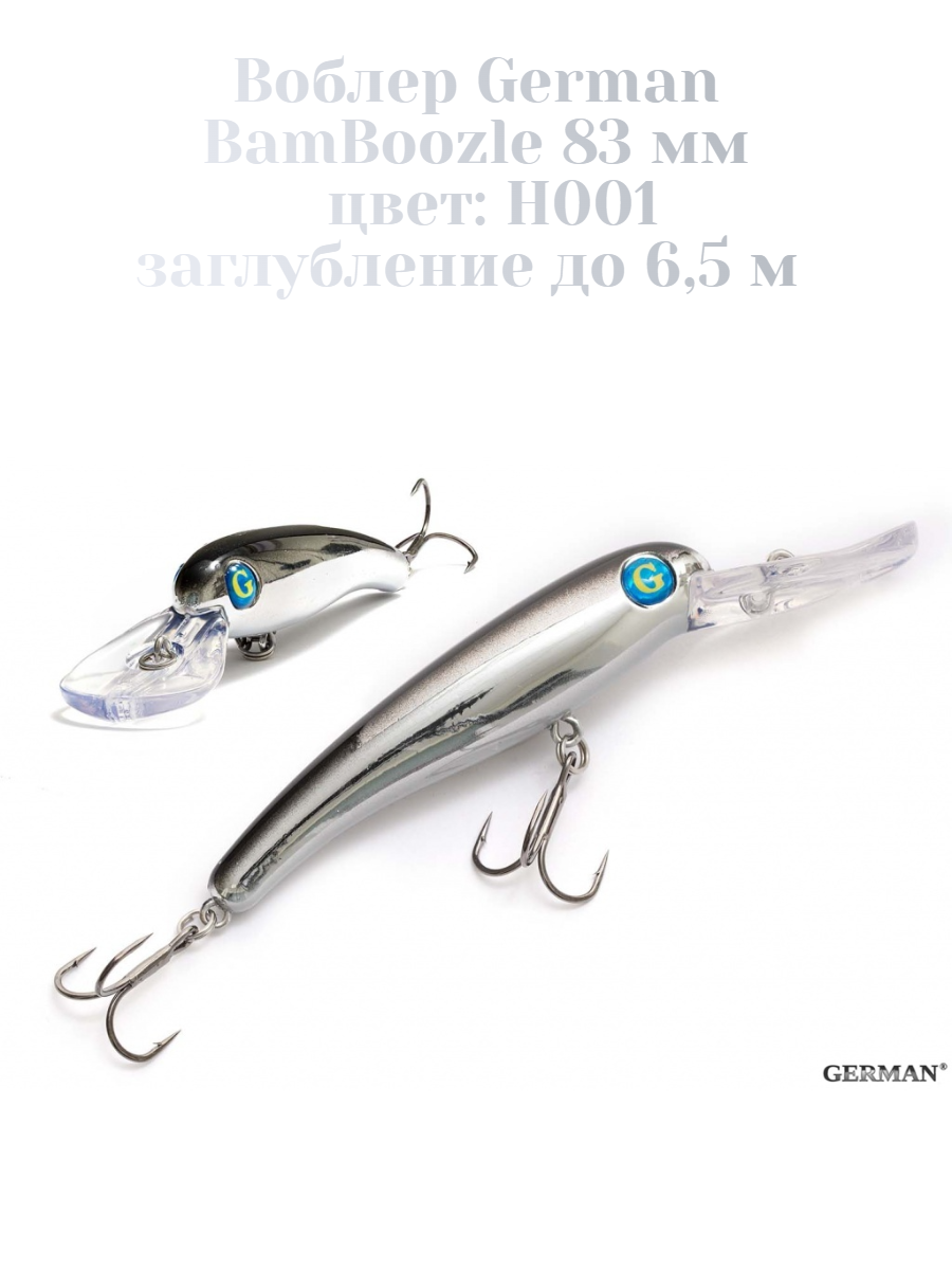 Воблер для троллинга German BamBoozle / 83 мм / 11,5 г / H001
