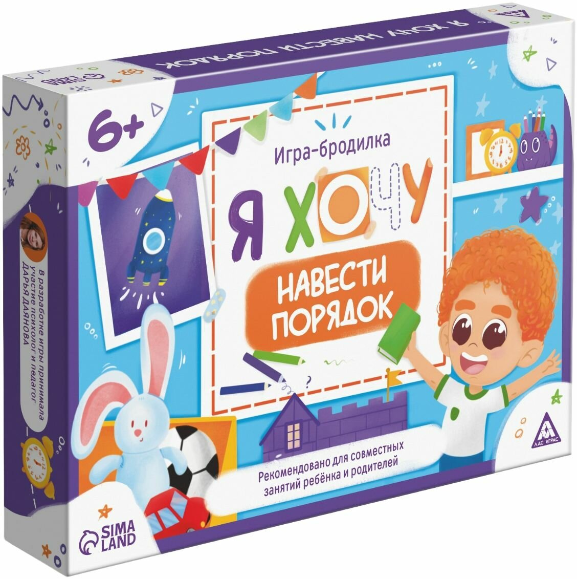 Настольная игра бродилка "Я хочу навести порядок", детская ходилка, в наборе игровое поле, 15 карт, кубик и фишка, 3+