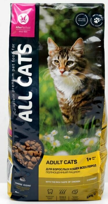 All Cats Корм сухой для взрослых кошек с курицей 2,4кг 2.4 кг