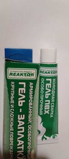 Гель-заплатка "Синий" 15 мл