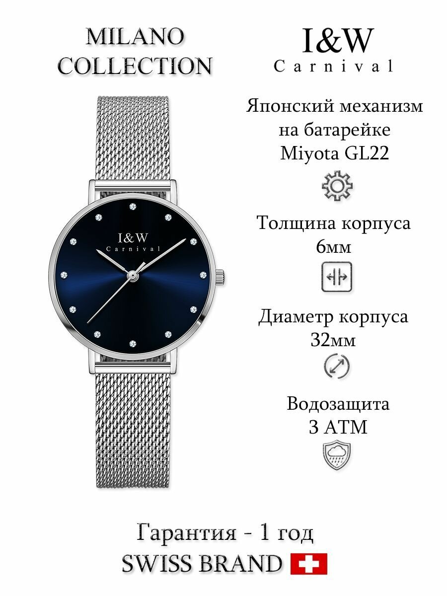 Наручные часы MILANO COLLECTION