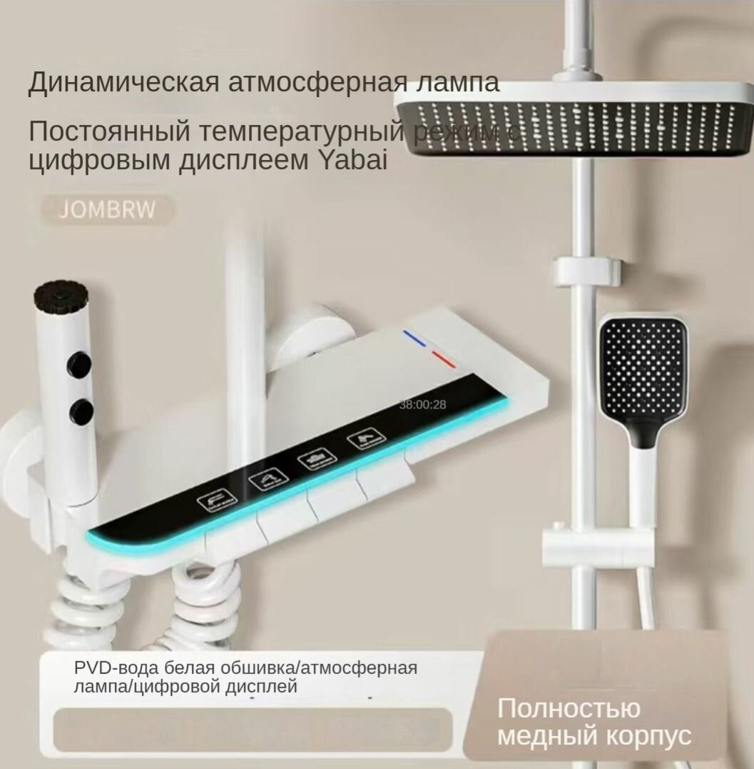 Смеситель термостатический
