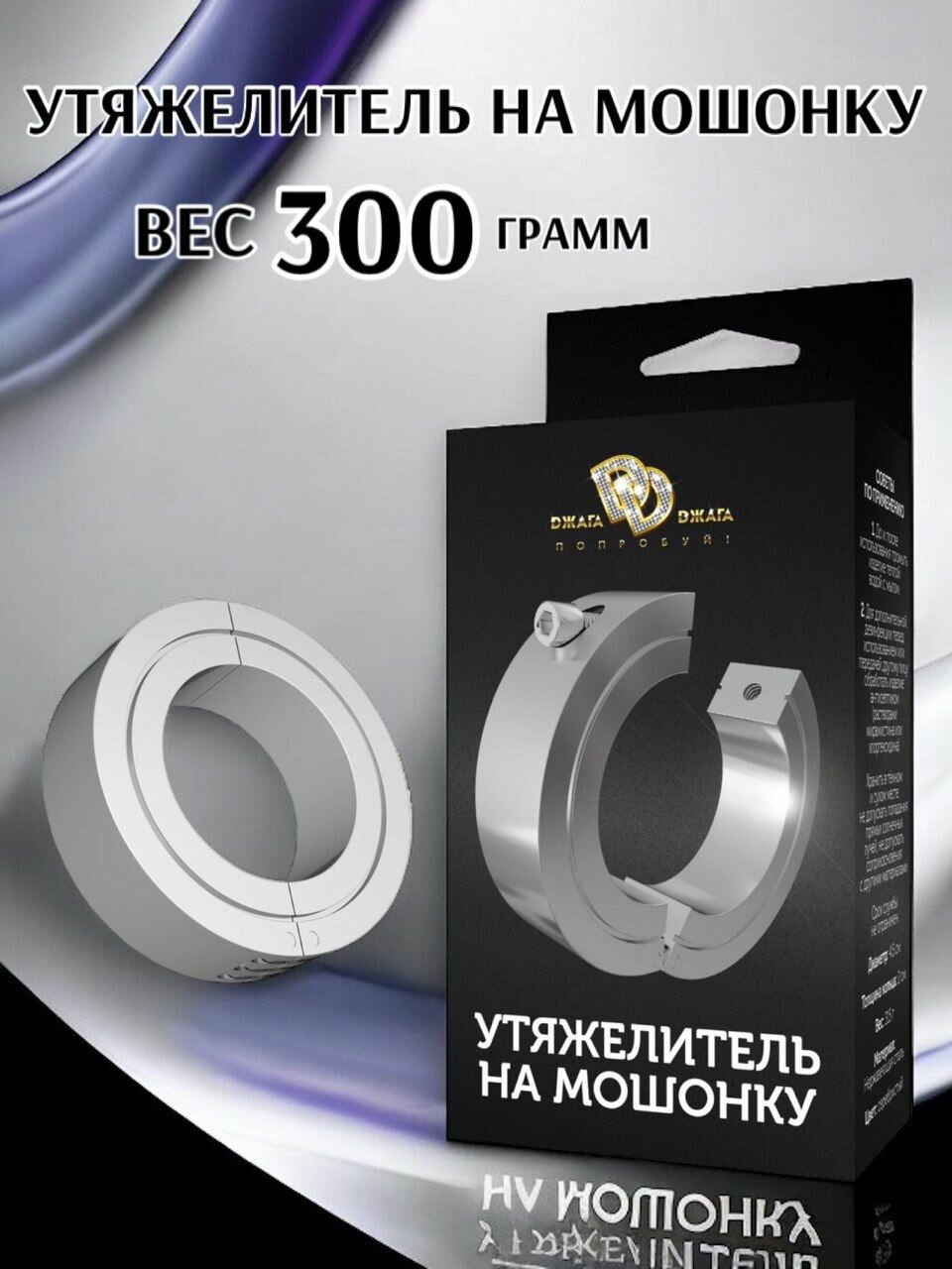 Утяжелитель на мошонку Джага Джага Ballstretcher, средний, №2