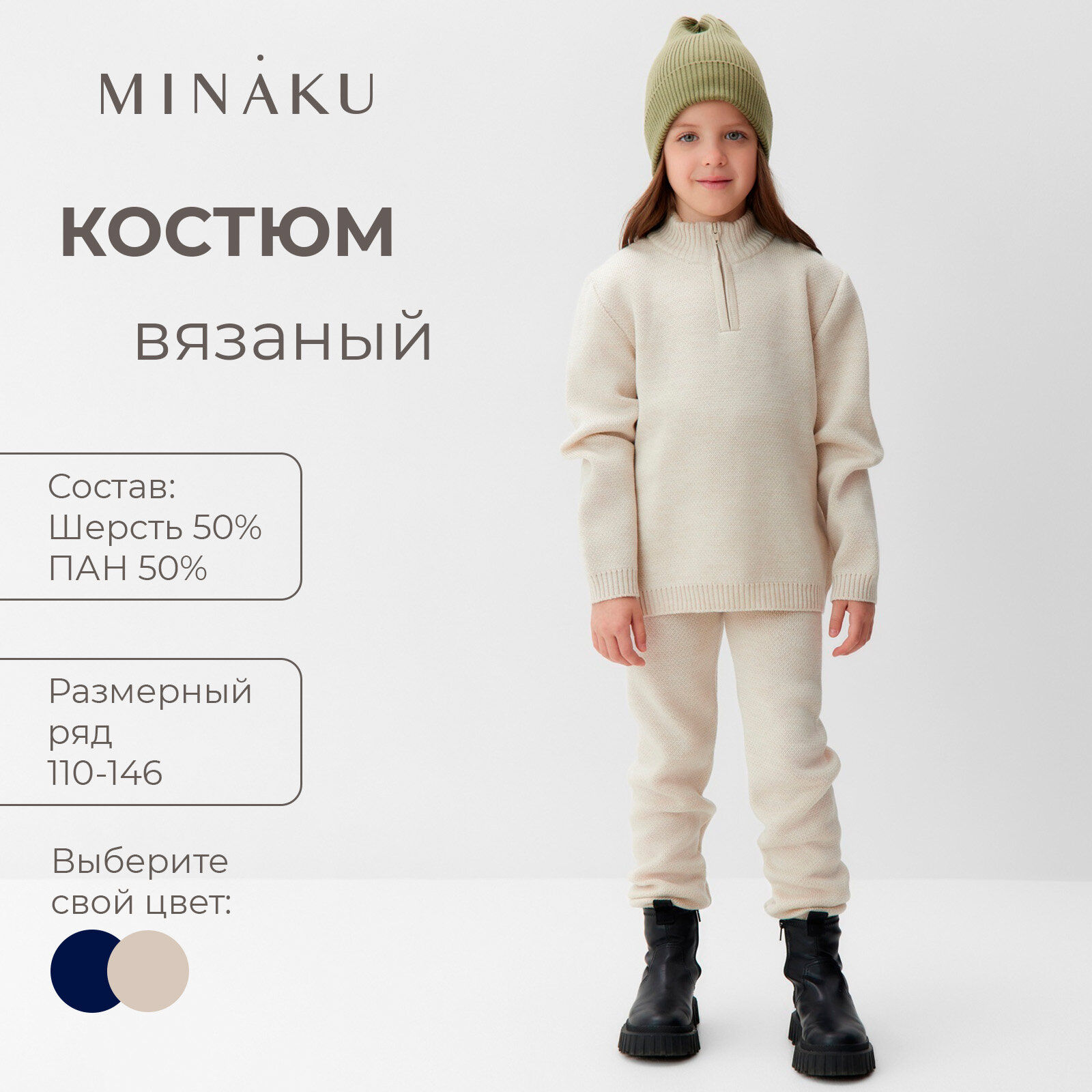 Костюм спортивный