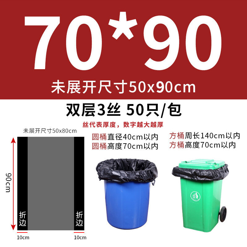 Мешки для мусора Gorgeous Beauty, утолщенные, 70x90 см, черные, 50 штук