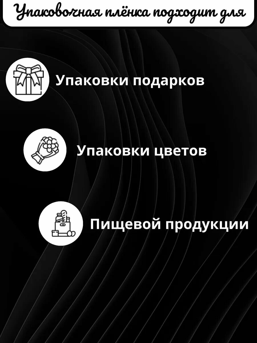 Пленка с рисунком для цветов и подарков 700мм 7,5м 200гр40мкм — фото 1