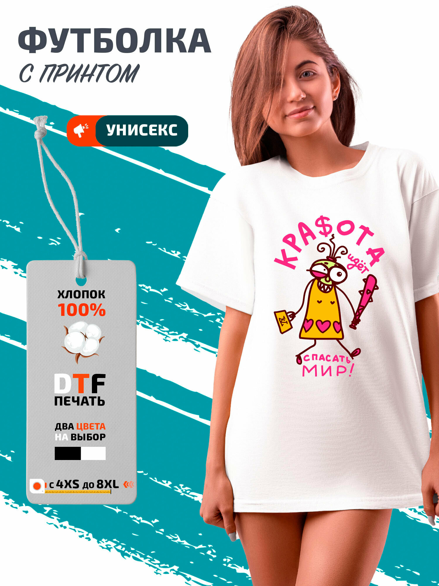 Футболка прикол