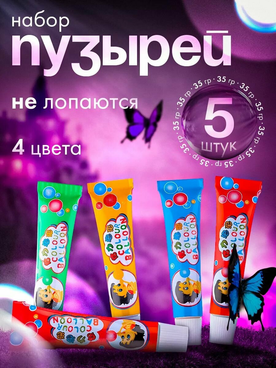 Гигантские нелопающиеся пузыри с трубочками для детей безопасный набор для игр на улице и праздников, развивающая игрушка