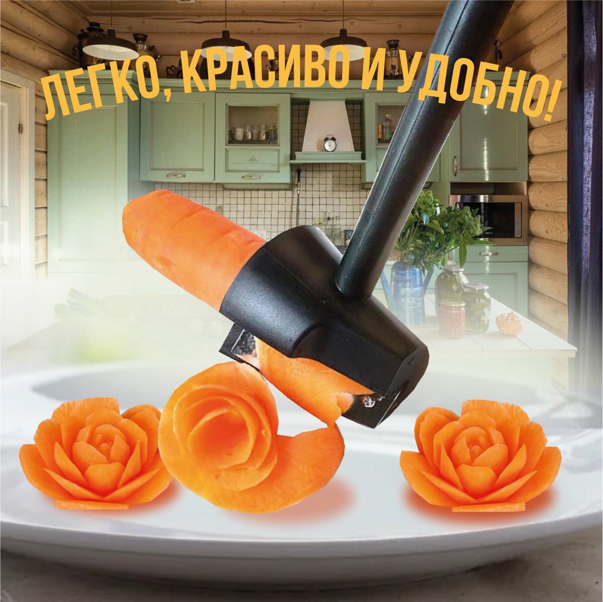 Фрукто-овощерезка — фото 1