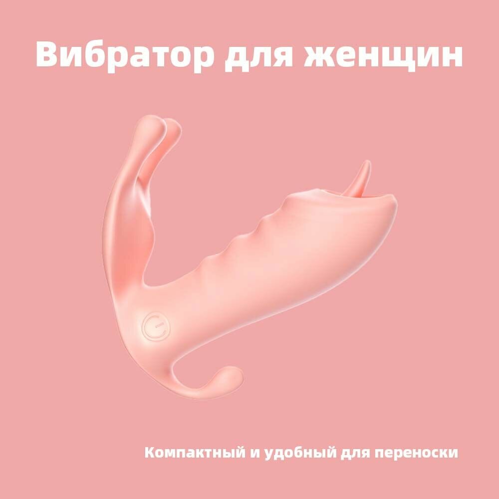 Вибратор для женщин вакуумный 3в1 SHELEVAR женский стимулятор для клитора двойной с язычком, интим секс игрушка для взрослых девушек 18+-02