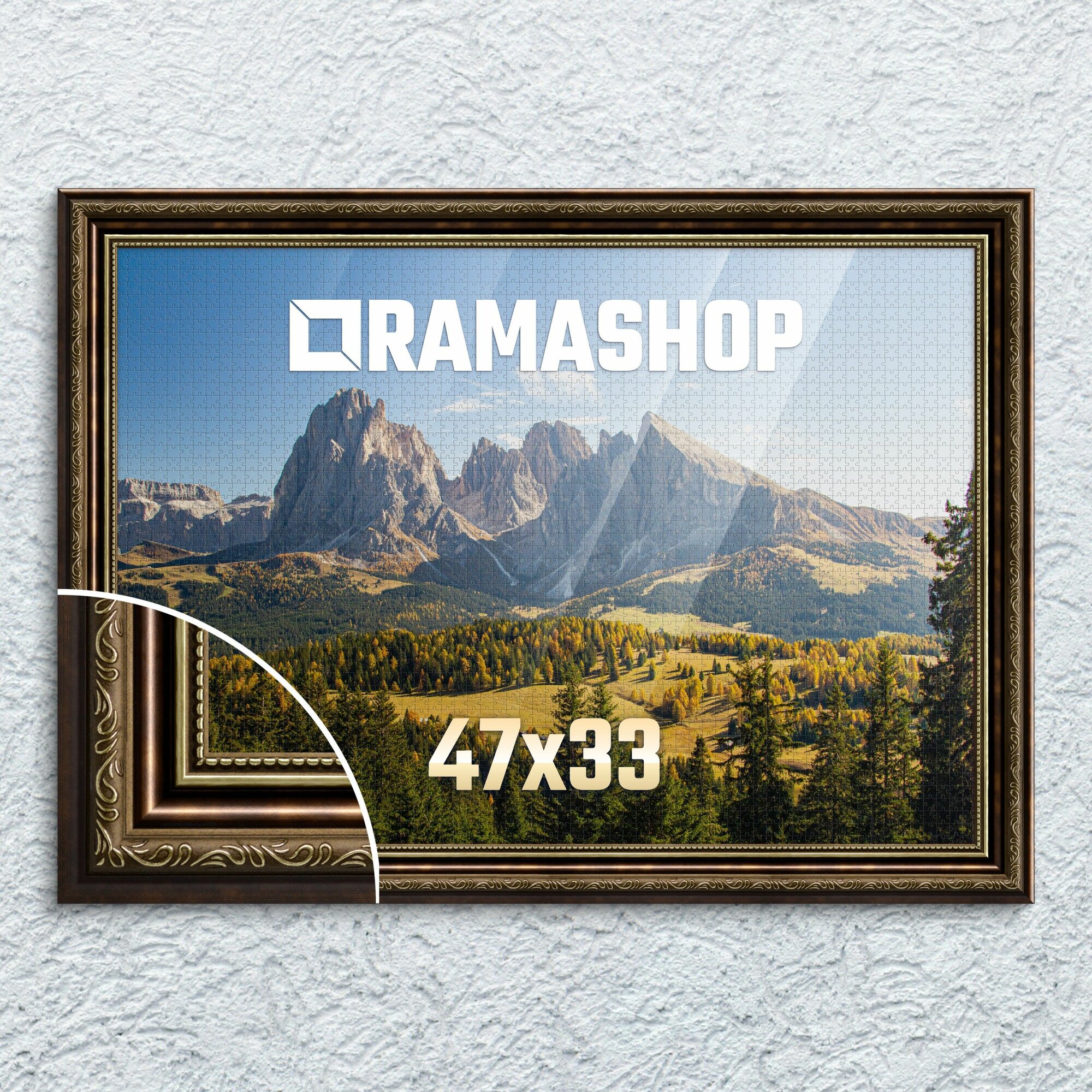 Рамка для пазла 47х33 см. Фоторамка багетная. Коричневый, классический профиль, пластик