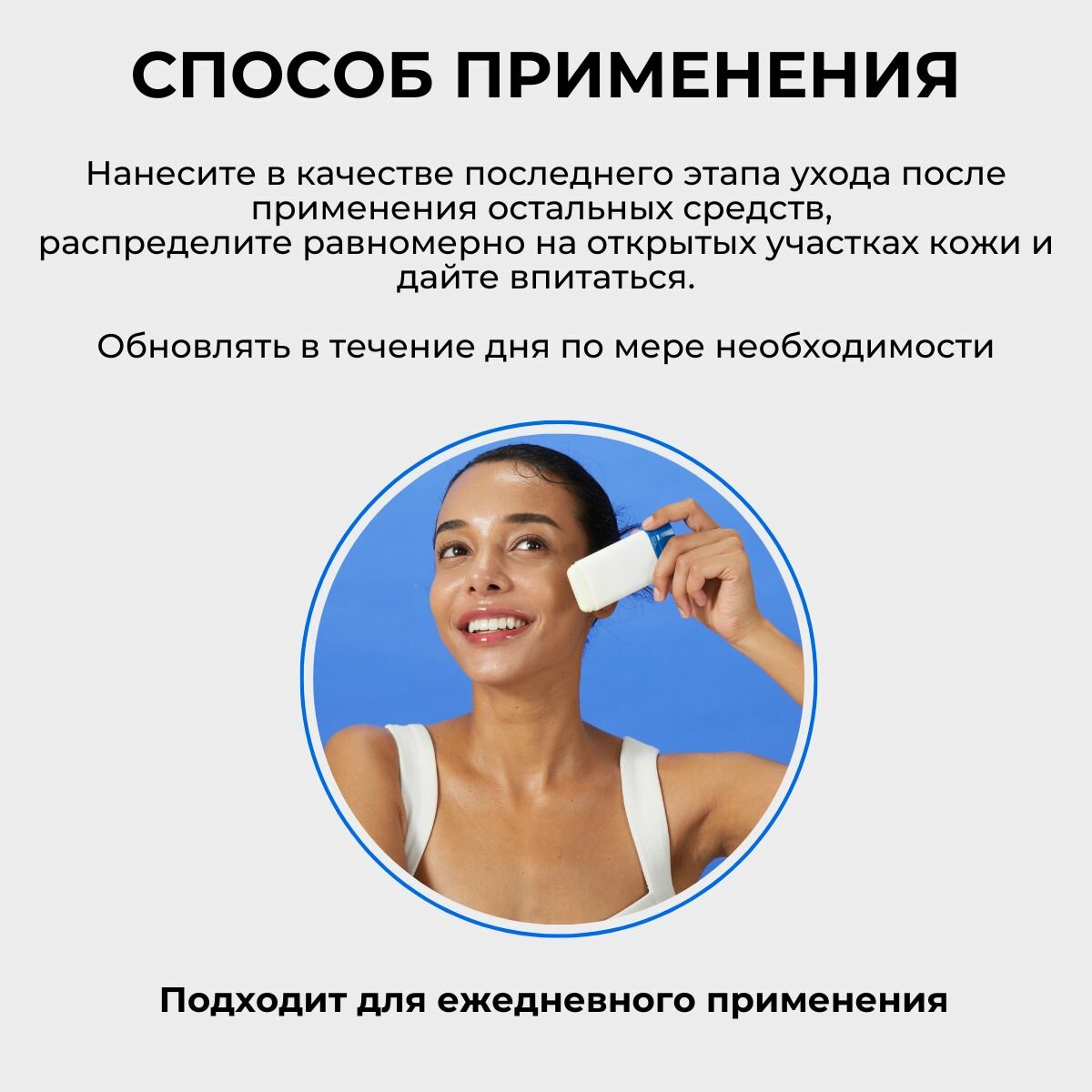 Средство солнцезащитное — фото 1