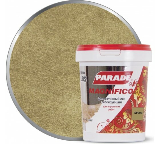 Декоративный Лак 0.9л Parade L85 Magnifico, Бронза.
