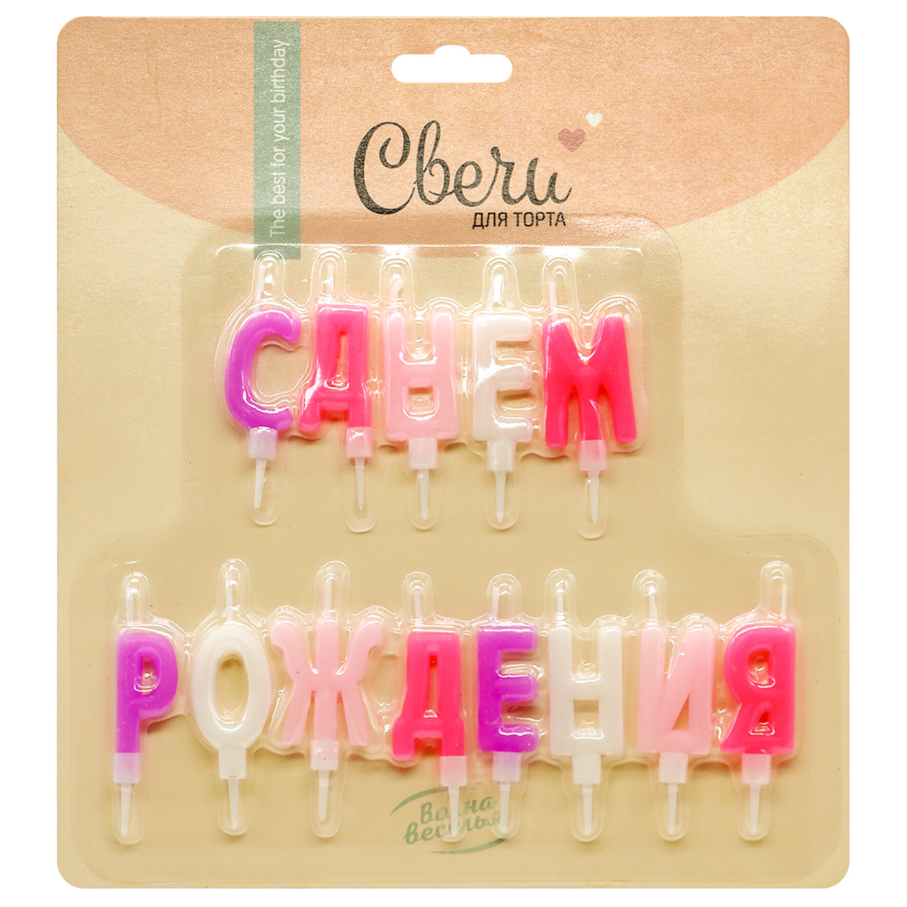 Свечи Буквы С Днем Рождения, Ассорти для девочки, 2*4 + 2 см
