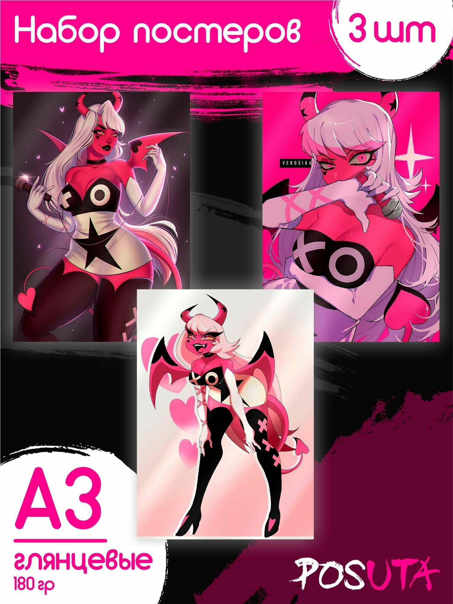 Постеры на стену Адский босс Веросика Мейдей