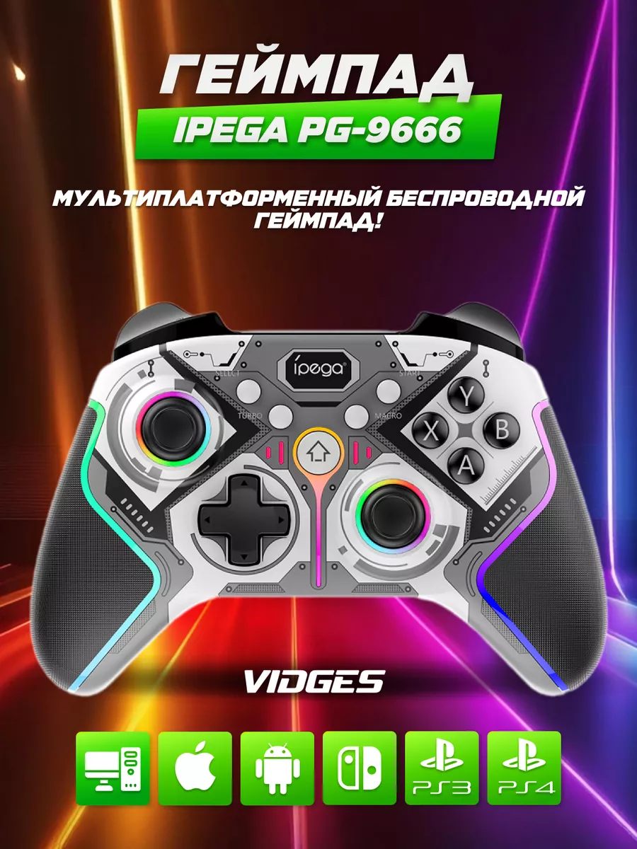 Геймпад iPEGA PG-9666T беспроводной