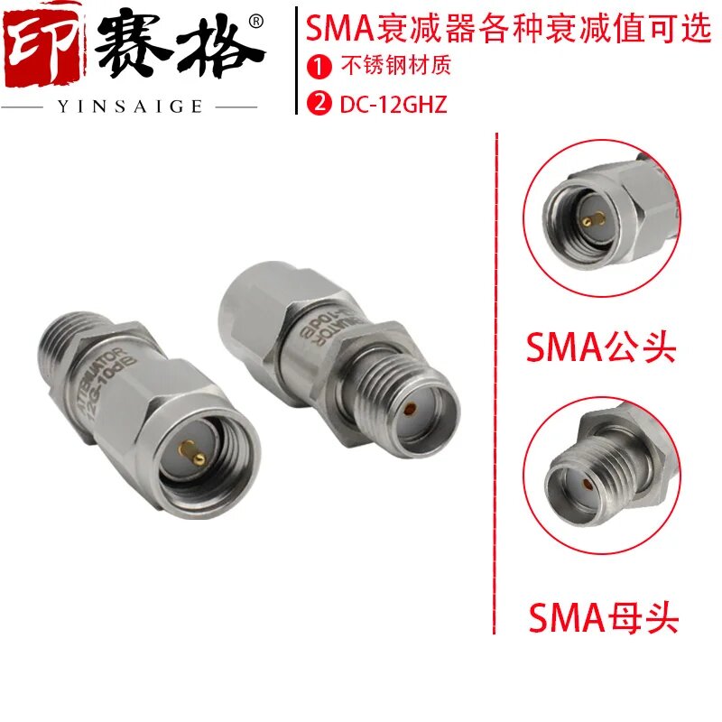 Аттенюатор SMA 1DB, нержавеющая сталь, 2Вт