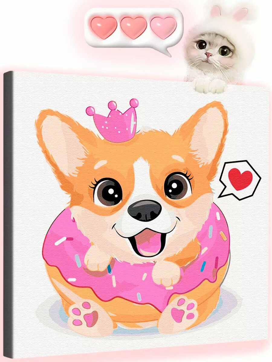 Картина по номерам Корги донат