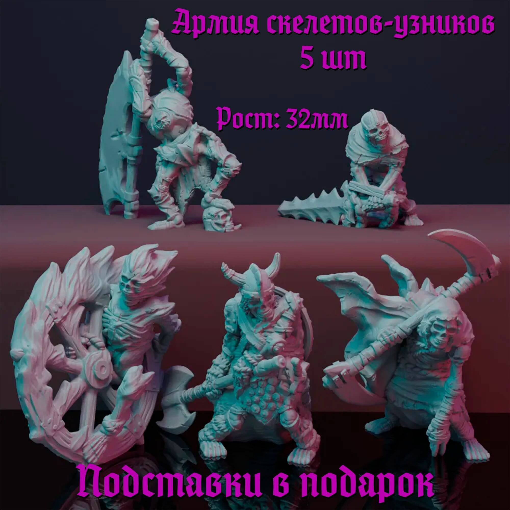 Набор миниатюр для днд "Орки чемпионы" ДнД DnD Pathfinder НРИ рост 32-33мм 6шт