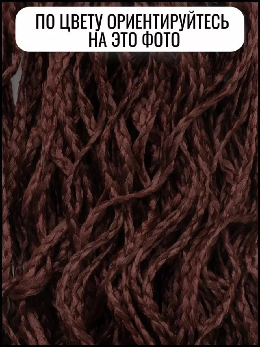 Зизи волна для плетения "Hairshop" косички №35, 160 см, 110 г