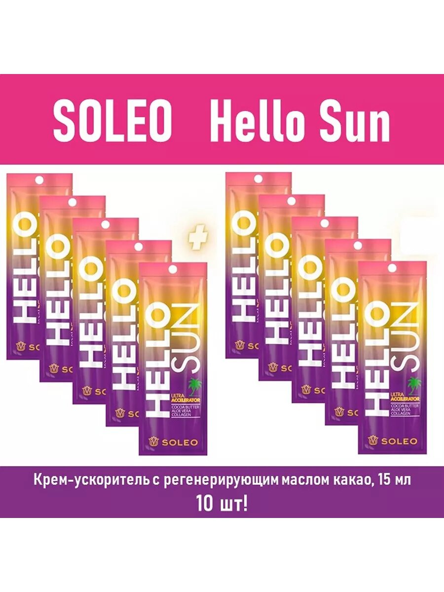 Soleo Hello Sun крем-бронзатор для тела 15 мл в наборе 10 шт