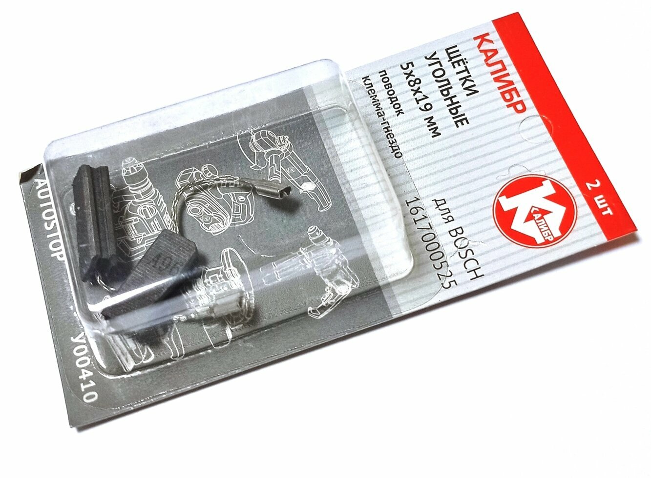 Щётки угольные Калибр для Bosch 1617000525 1607014145 Hammer Энкор Sparky 790-816 графитовые 5х8х19мм пара 2шт