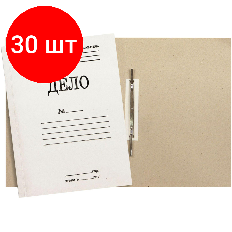 Комплект 30 штук, Скоросшиватель картон. Дело 360г/м2 немелов 1496181, 1496130, 1496159