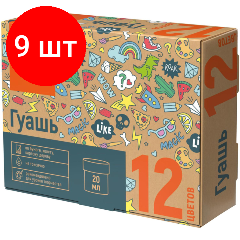 Комплект 9 упаковок, Гуашь Выбор есть 12 цв/наб по 20 мл, картонная коробка