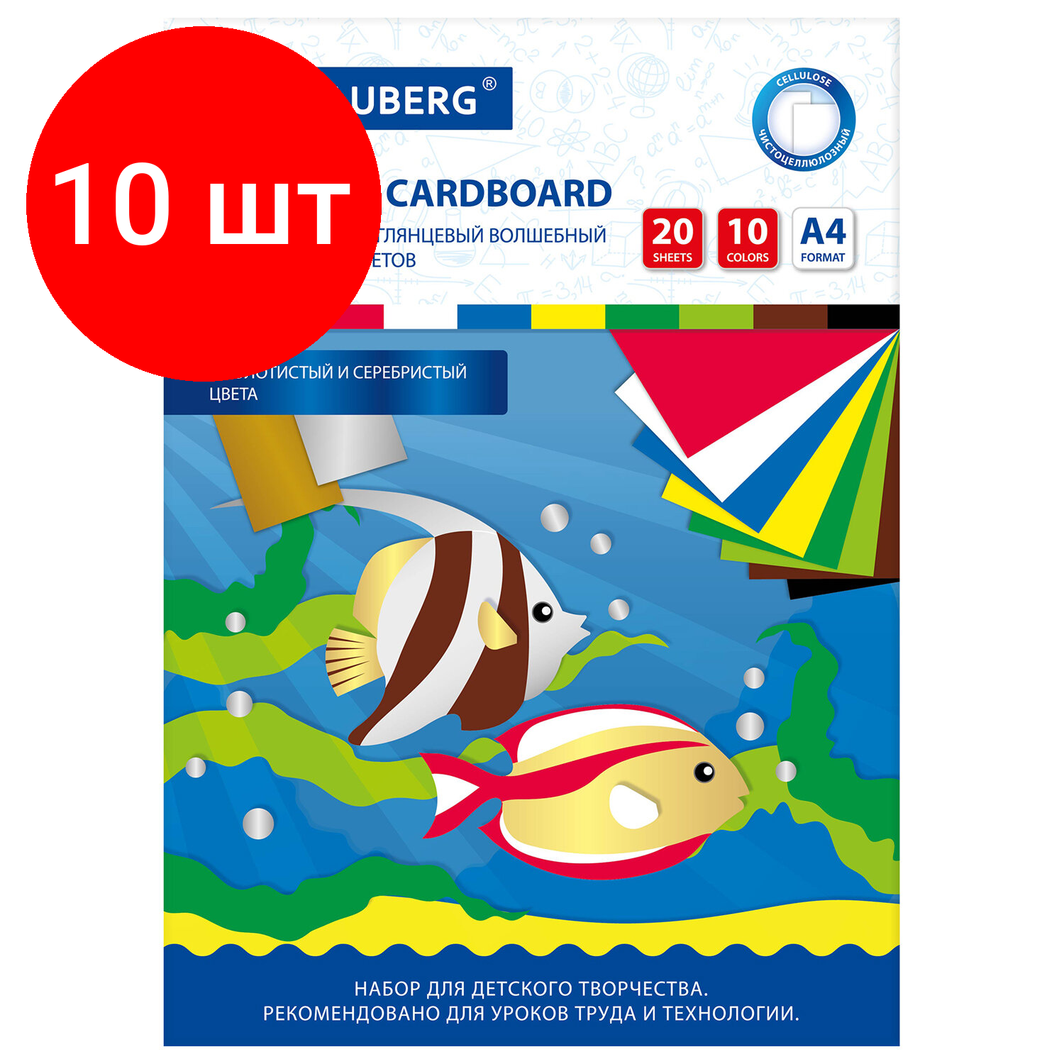 Комплект 10 шт, Картон цветной А4 мелованный волшебный EXTRA, 20 листов, 10 цветов, в папке, BRAUBERG, 200х290 мм, 113546