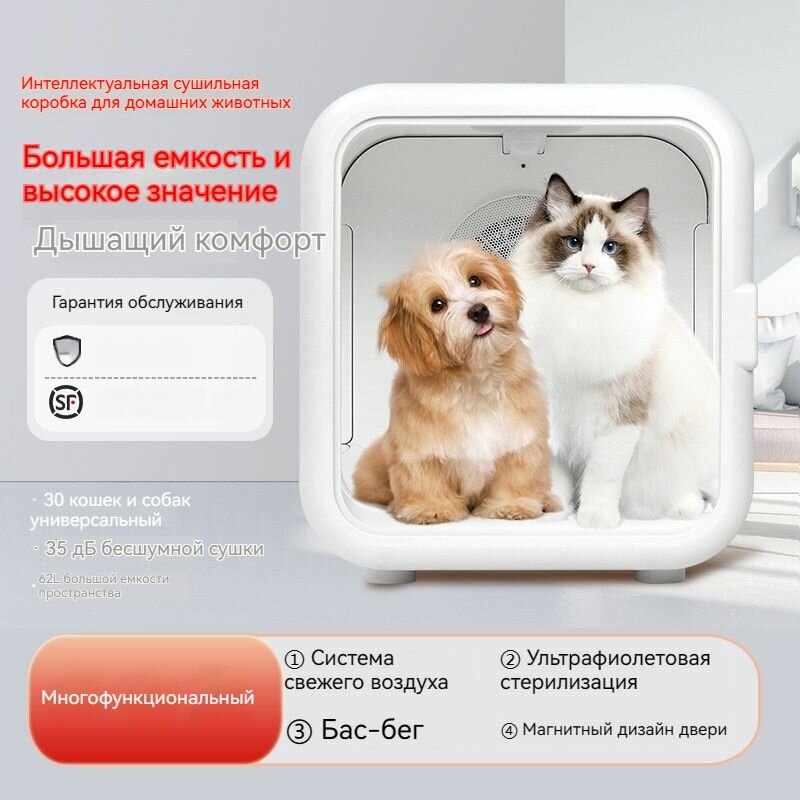 Сушильная камера для груминга