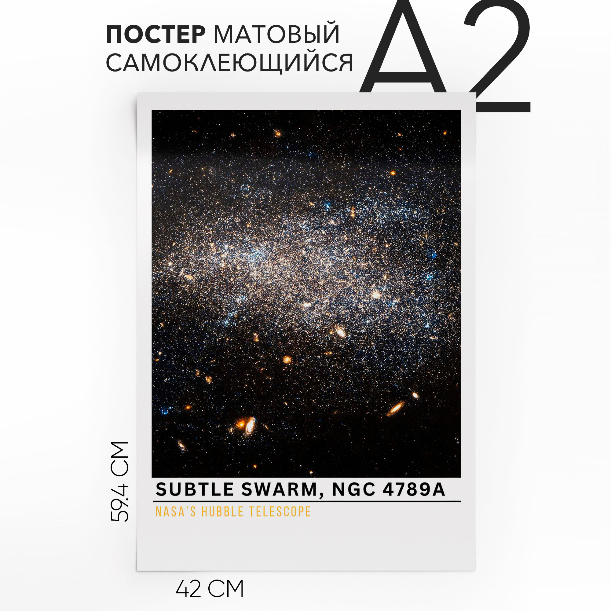 Постер настенный самоклеящийся, большой A2 Созвездия и планеты, влагостойкий, для декора