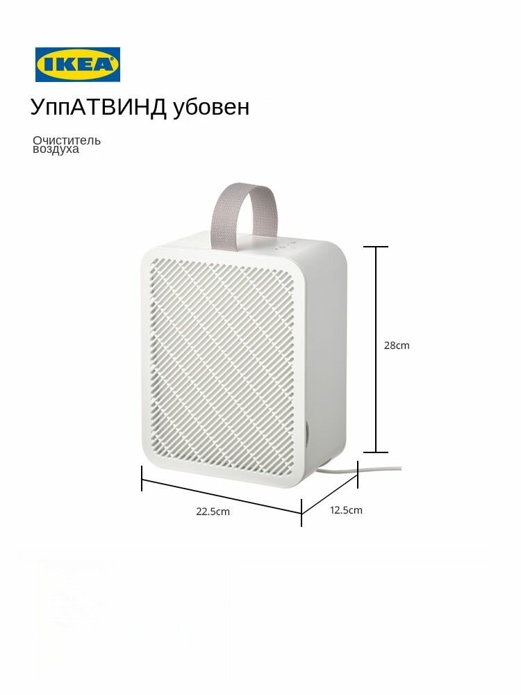 Очиститель воздуха IKEA Uppatvind