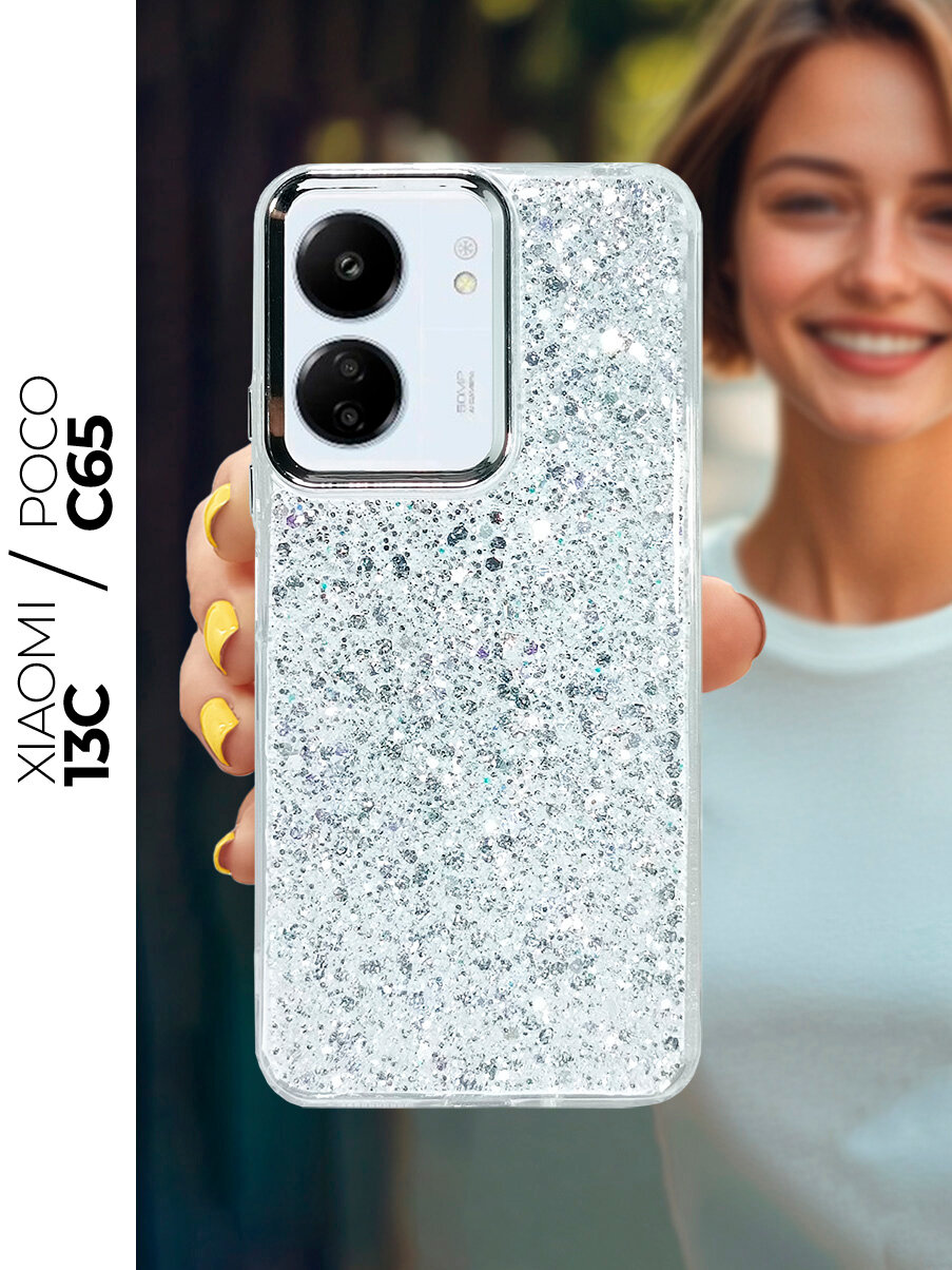 Силиконовый чехол на Xiaomi Redmi 13C / Poco C65 с блестками серебристый