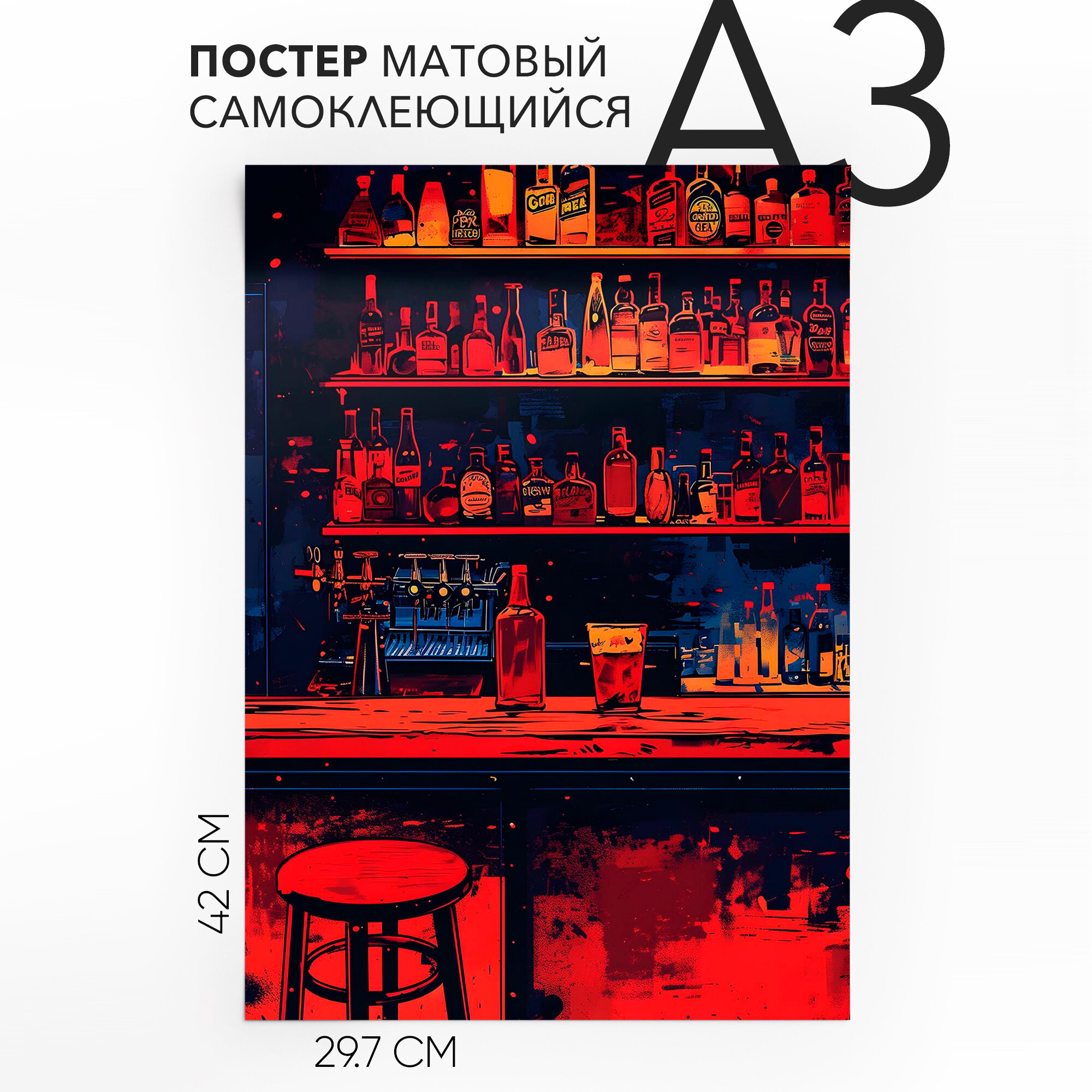 Постеры интерьерные самоклеящийся A3 Бар, влагостойкий, для декора